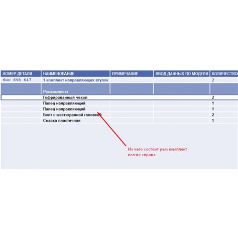 Рем. комплект направляющих суппортов для VW Polo, VAG 6RU698647