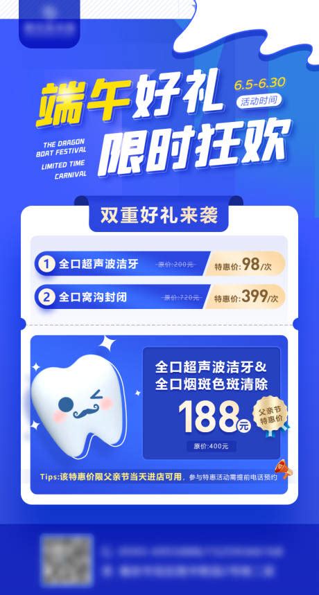 医美卡项朋友圈海报psd广告设计素材海报模板免费下载 享设计