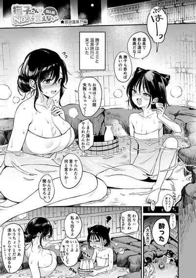 Nadeshikodoujin Ban 1 And 2 Nhentai Hentai Doujinshi And Manga