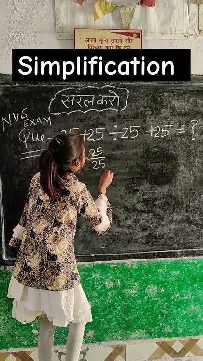 Simplification Shortvideo Education Basic Maths Mathstricks