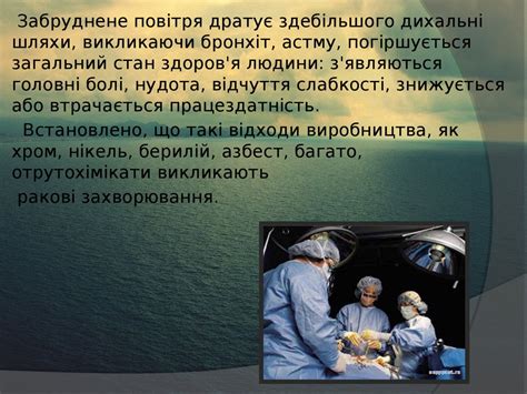 Здоровя людини і навколишне середовище презентация онлайн