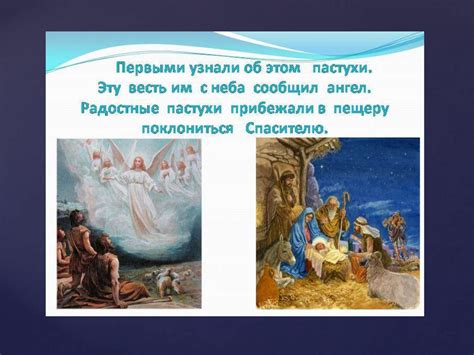 Рождество Христово События и традиции презентация онлайн