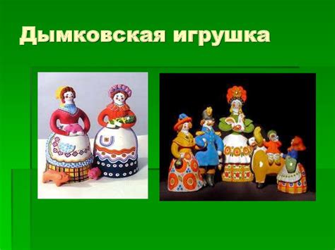 История традиционных промыслов России презентация онлайн