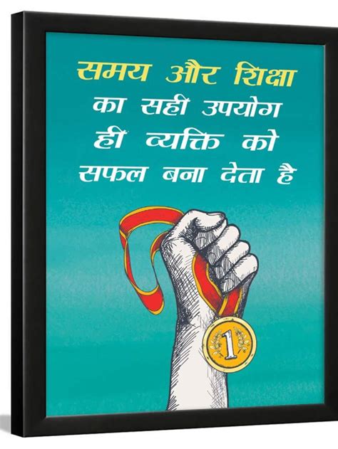 सफल होने के लिए सबसे जरुरी हैं हमेशा मोटिवेट रहना Hindi Knowladge