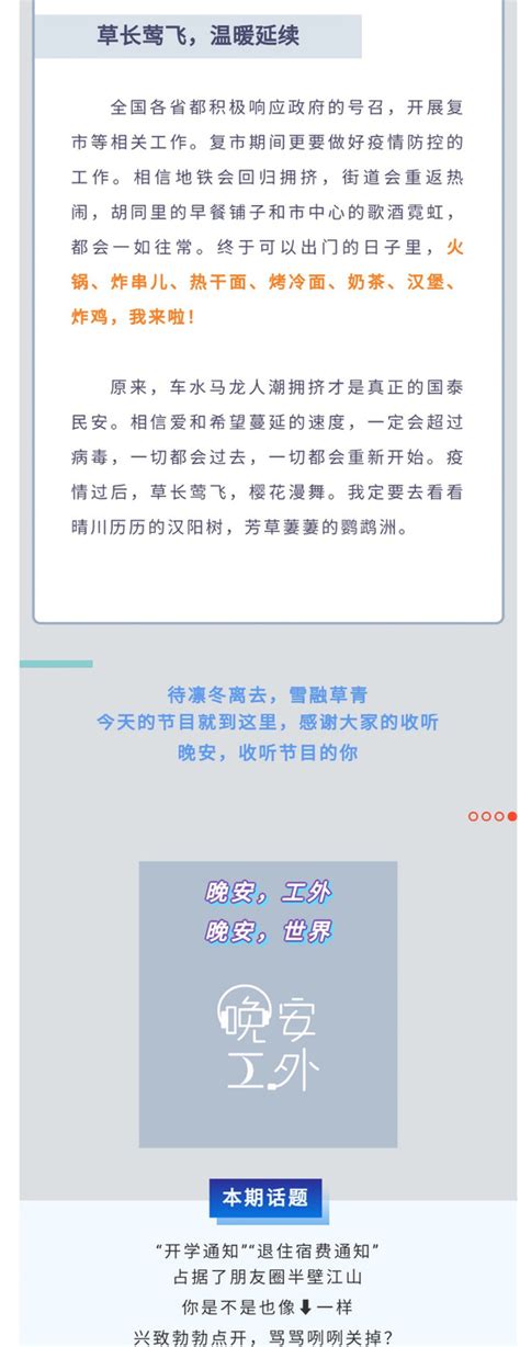 凛冬散尽星河长明