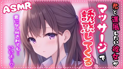 【甘々彼女♡asmr】風紀委員の真面目彼女は、君ともっとイチャイチャしたくて、色々な手段で誘惑してくる…♡【男性向けシチュボ 3dio