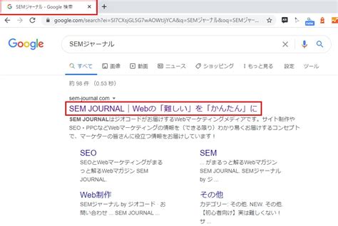 メタ情報（meta要素）って何のこと？要素の意味とseoでの役割