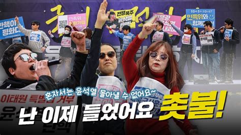이제 스티커 말고 개사곡으로 기억될 민족위의 징벌 땡벌 개사곡 Youtube