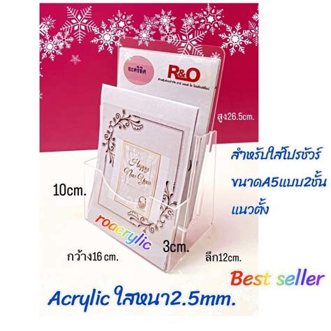 กล่องใส่โปรชัวร์ A5 แบบ 2 ชั้น แนวตั้ง สีใส ขนาด 16x12x26 5 Cm Rando