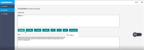 基于 Python 的加解密网站的研究与实现附源码加解密系统实现 Csdn博客