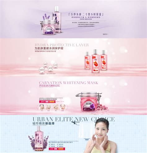 水润保湿广告素材中国