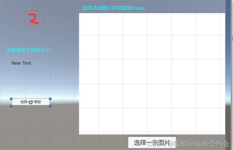 Unity使用i O数据流操作文件（读写文本、选择本地图片加载、选择文件并计算其大小） Unity选择本地文件 Csdn博客
