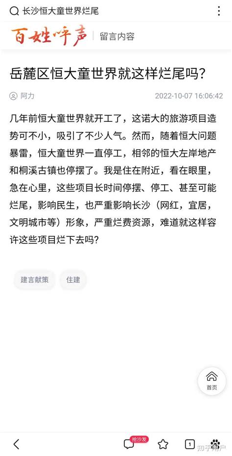 网传迪士尼落户长沙，长沙市官方否认「无计划」，迪士尼落户为何会吸引如此高的关注？ 知乎