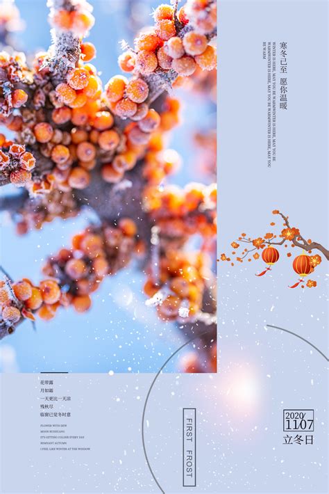 24节气素材 24节气模板 24节气图片免费下载 设图网