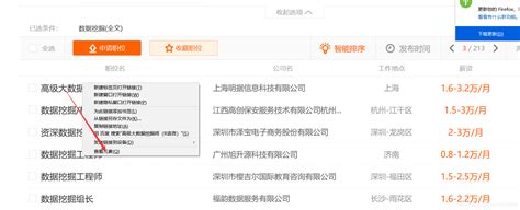 利用python爬取前程无忧51job上的招聘岗位qixinlei的博客 Csdn博客python爬51job