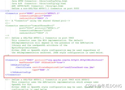 Tomcat服务器配置ssl证书 （tomcat85 Jks证书）tomcat85配置jks证书 Csdn博客