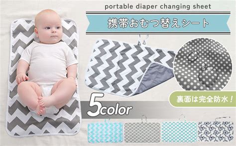 【楽天市場】【line登録で5off】おむつ替えシート おむつシート 赤ちゃん 防水シート オムツ シート 交換 防水 おむつ替え マット