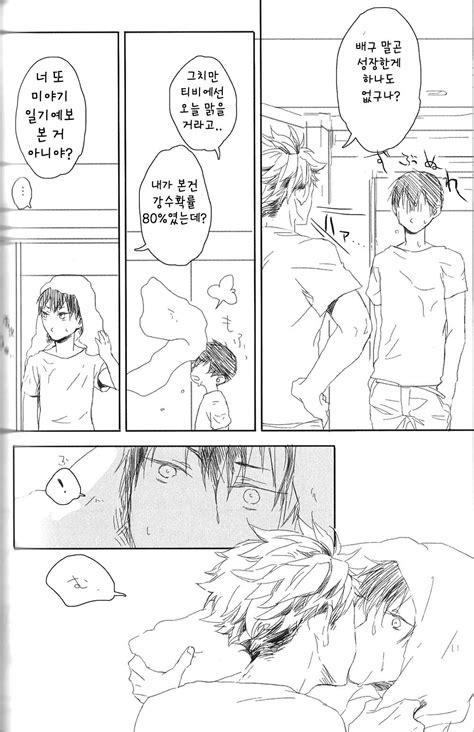 Namakura Let Me Say I Love You Haikyuu Dj Kr Myreadingmanga