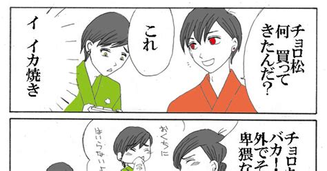 おそチョロ 松ログ てふてふやらぎのマンガ 羊チョロ松 けも松 チョロ松マジ天使 Pixiv