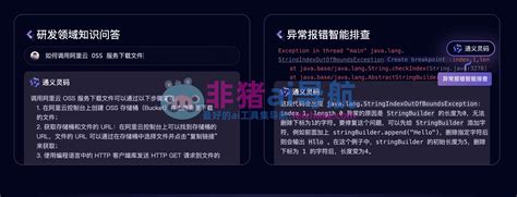 通义灵码官网你的智能编码助手插件下载怎么样使用教程 别摸鱼导航