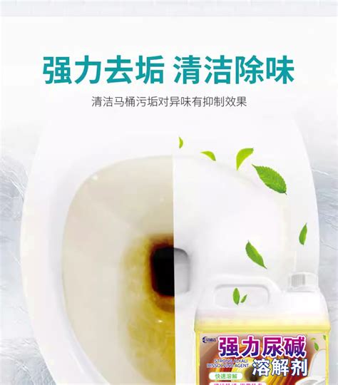 厕所马桶清洁除垢神器尿碱溶解剂强力去黄除顽固尿碱融解洁厕灵液 阿里巴巴