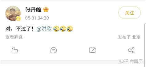 洪欣发声明官宣离婚！疑似半夜捉奸，张丹峰承认离婚，毕滢也急了 知乎