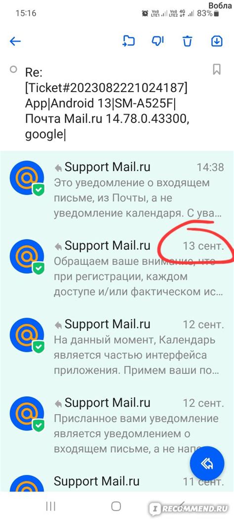 Компьютерная программа Почта «Как похищает