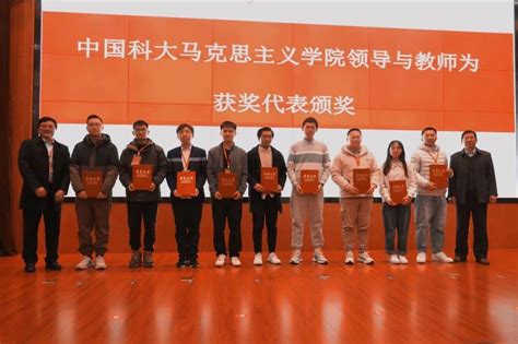 中国科大举办首届长三角高校马克思主义理论研究生论坛 中国科大新闻网