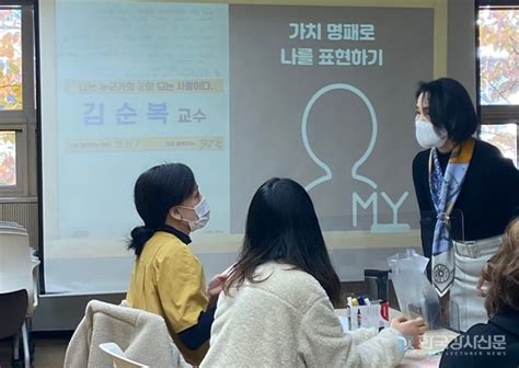 한국강사교육진흥원장 김순복 강사 ‘마을공동체 바로알기 특강 가져