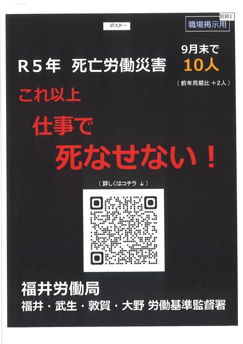 お知らせ 2023 10 株式会社宇野組｜福井市｜株宇野組｜福井市建設業｜土木工事