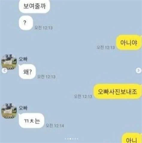 혹시 알몸사진 보내줄 수 있어 포텐 터짐 최신순 에펨코리아