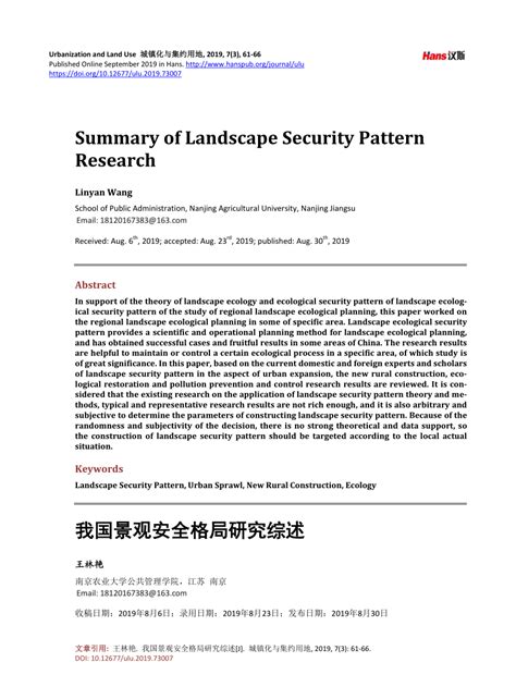 Pdf Summary Of Landscape Security Pattern Research