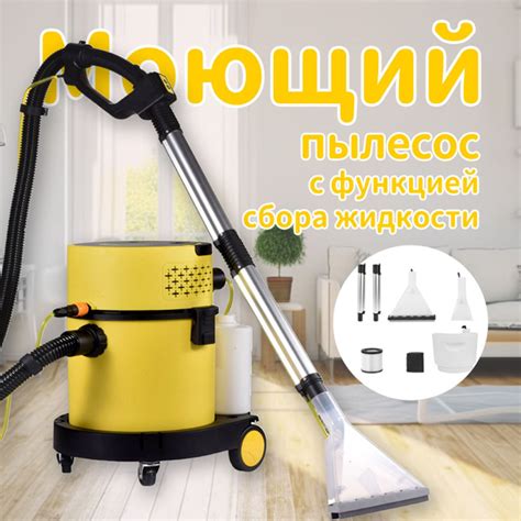 Tor Моющий пылесос Моющий пылесос химчистка для уборки дома в автомобиле или офисе 1200 Вт