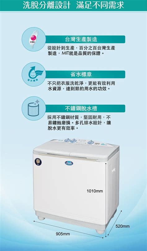 【sanlux 台灣三洋】雙槽洗衣機sw 1068u送基本運送安裝 鮮拾