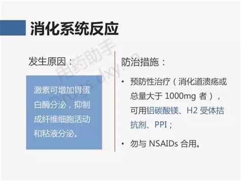 糖皮质激素不良反应如何防治？这 6 种措施应牢记 基层医生网