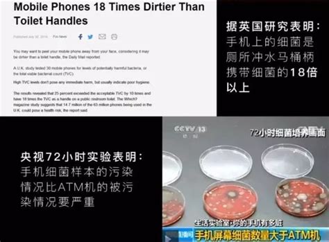 洁癖必看！你以为很干净的手机，其实很“脏”屏幕