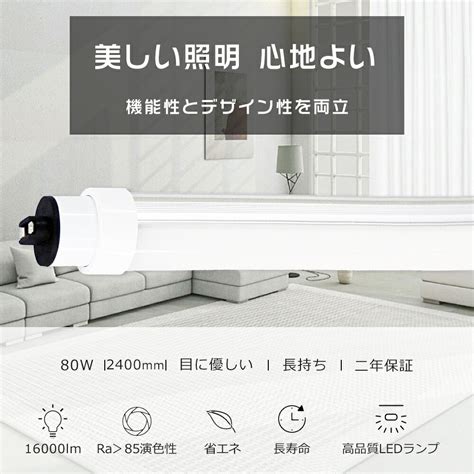 【楽天市場】led蛍光灯 110w形 直管 グロー式工事不要 消費電力80w 16000lm 電球色3000k 240cm R17d口金