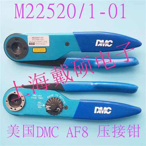 Dmc M Af