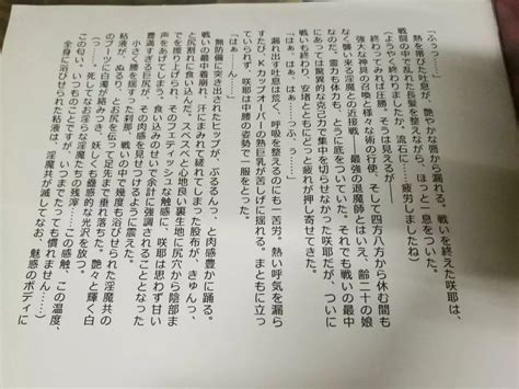 【オリジナル】魔胎都市 幕間 同人誌 エロ漫画 Momon Ga（モモンガッ ）