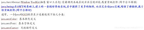 Gui图形编程（1） Gui和swing概述11onhook的博客 Csdn博客