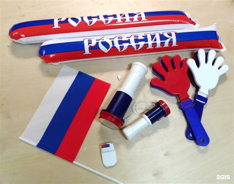 Атрибутика болельщиков
