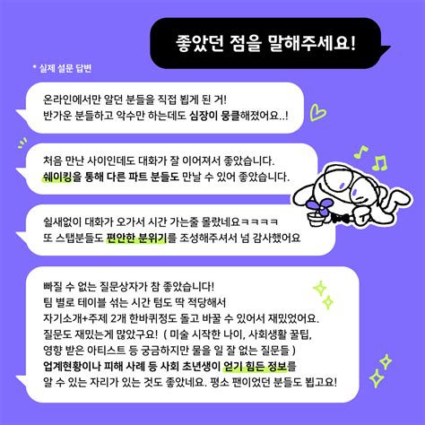 Woka 워카 On Twitter 모임이 끝난 후 만족도 설문조사에 좋은 말을 남겨주셔서 홀랑 가져왔습니다 ㅋㅋ 후기로