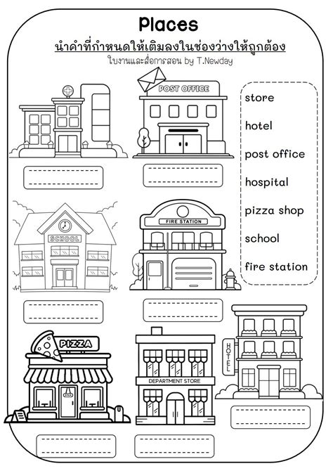 ใบงานภาษาอังกฤษป 4 ค่ะ 🤟 ใบงานและสื่อการสอน By T Newday