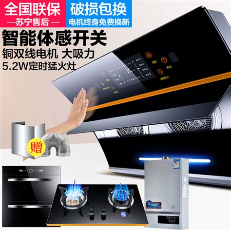 好太太油烟机燃气灶套餐侧吸式家用烟灶消组合抽油烟机煤气灶套装厨卫电器引导者