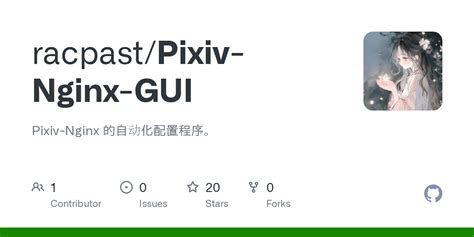 Github Racpastpixiv Nginx Gui Pixiv Nginx 的自动化配置程序。