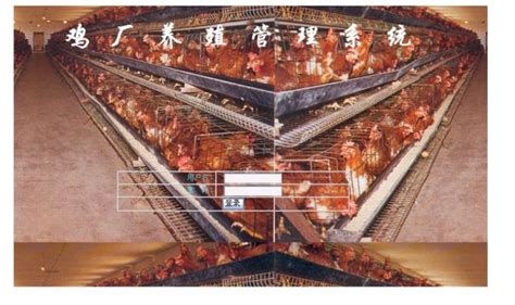 计算机毕业设计 Jsp鸡场养殖管理系统sqlserver 毕设养鸡场管理系统设计与实现 Csdn博客