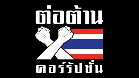 Act ออกจม เปิดผนึก จี้บอร์ด ทอท ดูแลให้ประมูลดิวตี้ฟรี 4 สนามบินโปร่งใส