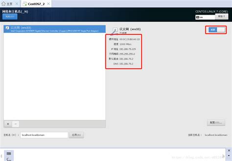 Vmware 安装centos7centos 7 Ios Csdn博客