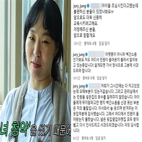 개그우먼 정주리 벽간소음 층간소음 논란 아파트 어디 인스타 사과 나이 프로필 네이버 블로그