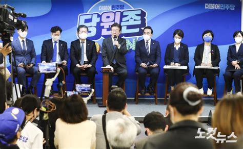 당원존 공개 최고위 발언하는 이재명 대표 노컷뉴스